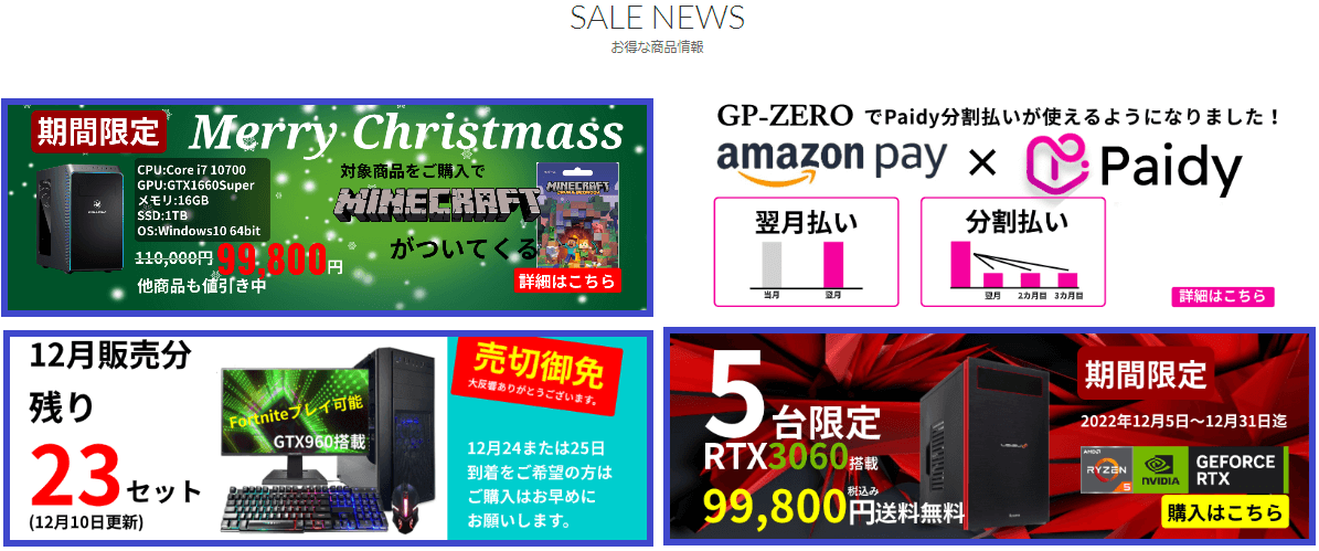 中古ゲーミング専門店の「GP-ZERO」ってどんなお店？ - ゴローのエンブロ！